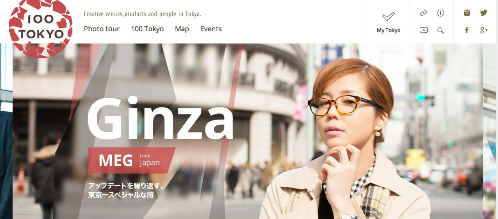 Web Designing5月号に弊社制作『100 Tokyo』が掲載されました - CINRA, Inc.