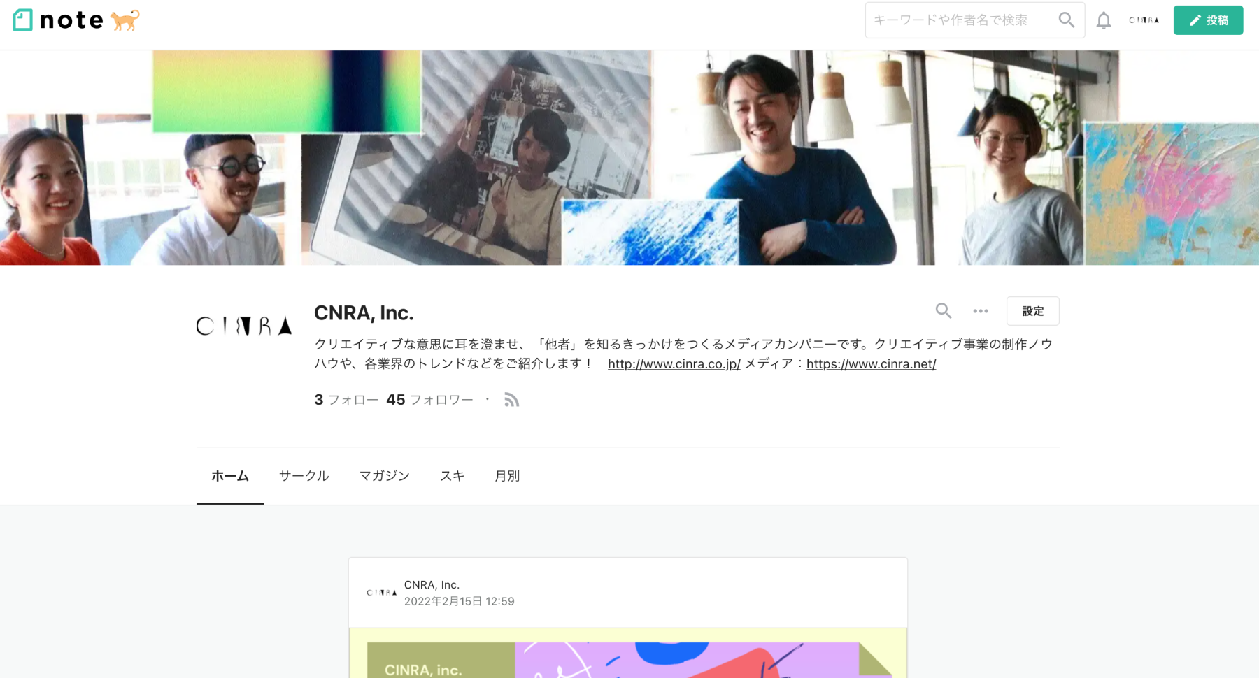CINRA, Inc.の公式noteを開設 - CINRA, Inc.