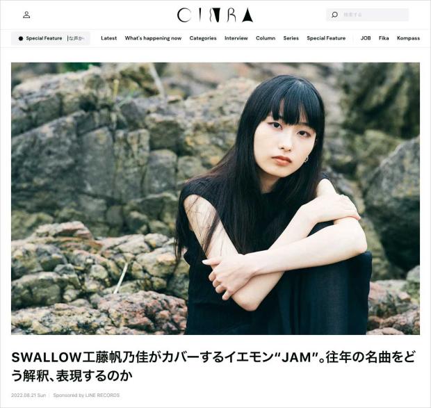 「時代を超えた感動」を生み出すプロジェクト。LINE RECORDS「Old To The New」第4弾 - CINRA, Inc.