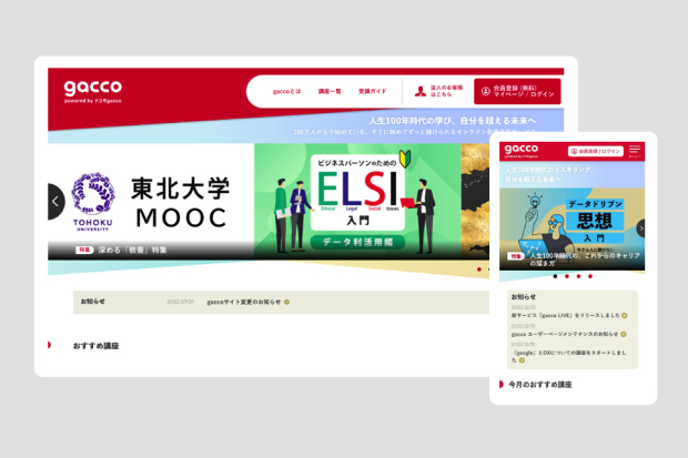 あらゆるユーザーにサービスの魅力・価値を届けるサイト。ドコモgacco - CINRA, Inc.