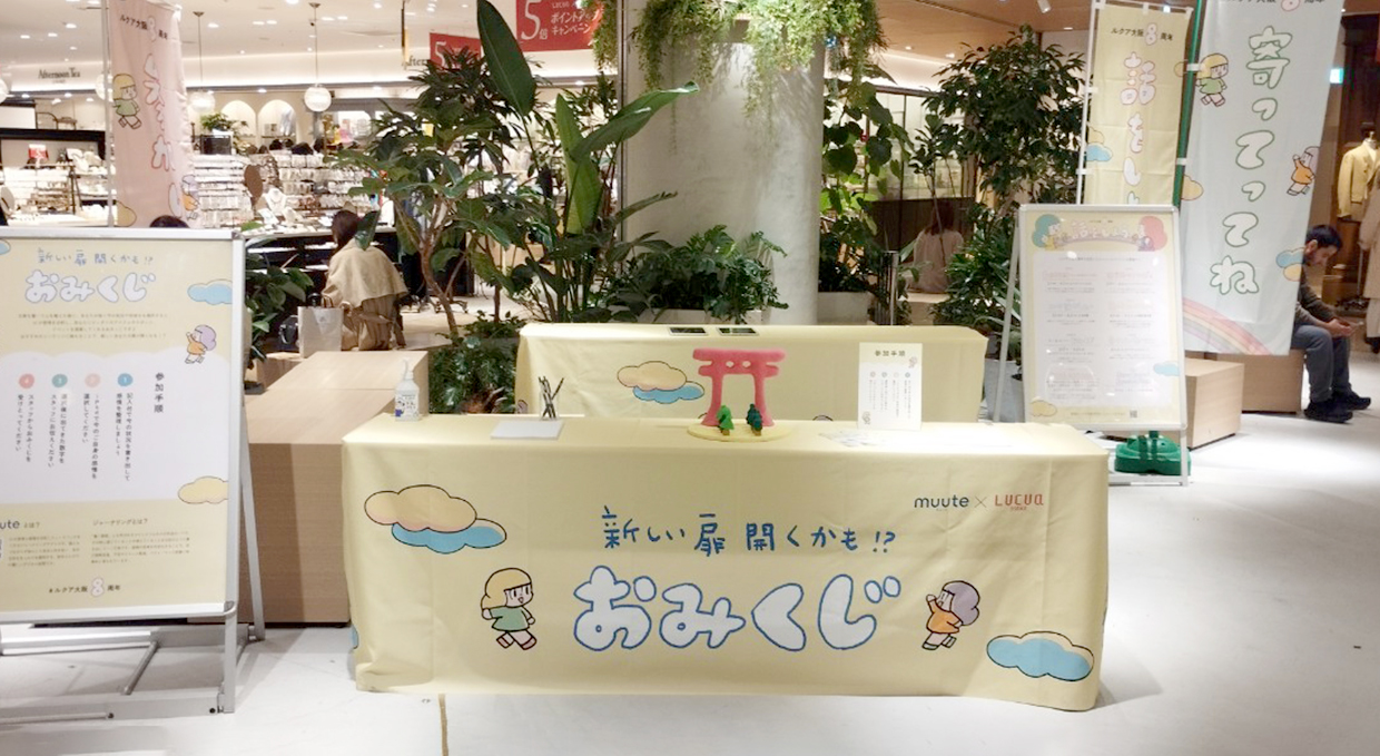「話をすること」から広がる物語。「ルクア大阪」8周年イベントをプロデュース - CINRA, Inc.