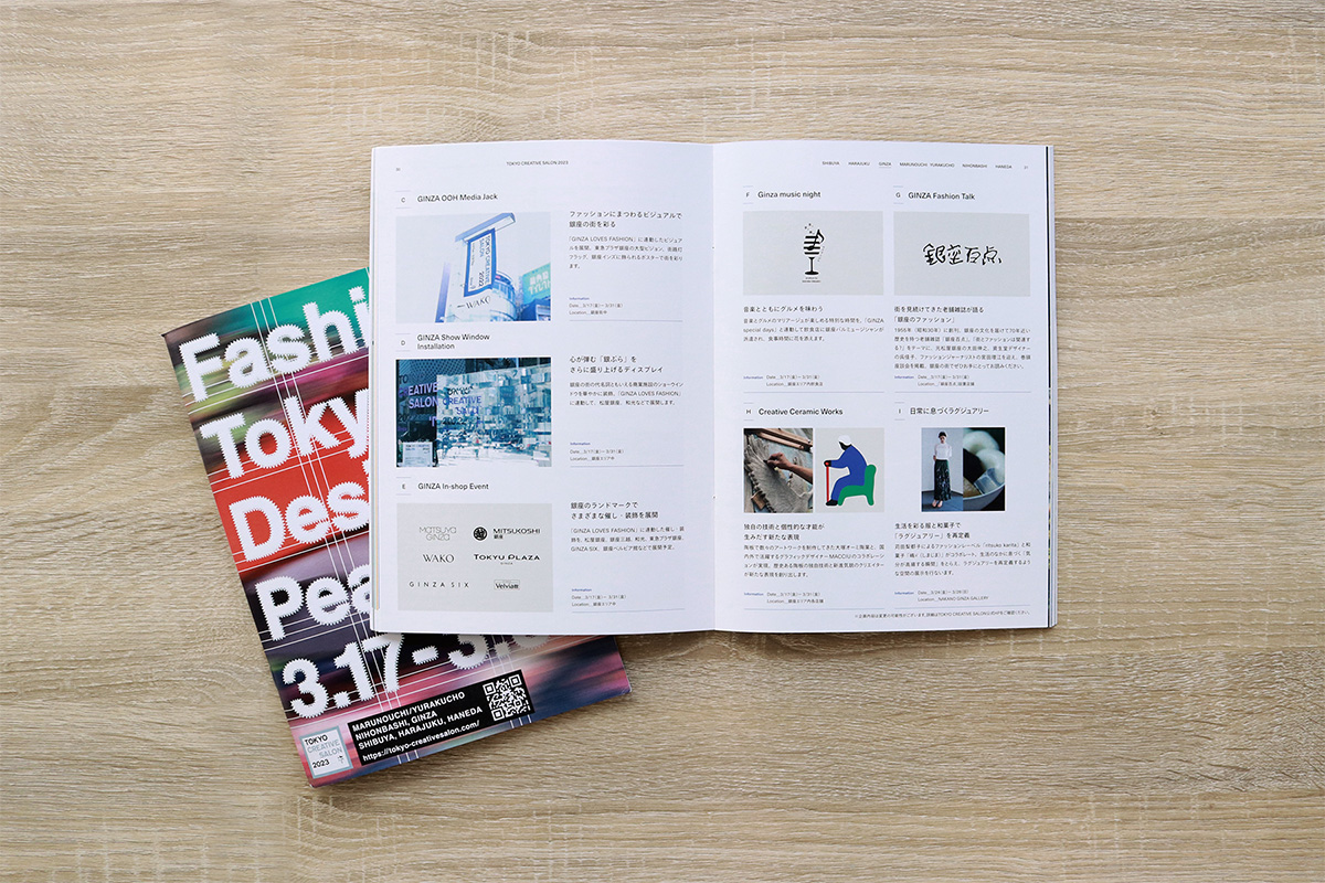 クリエイティブシティ「東京」を表現する。『TOKYO CREATIVE SALON 2023』公式冊子を制作 - CINRA, Inc.