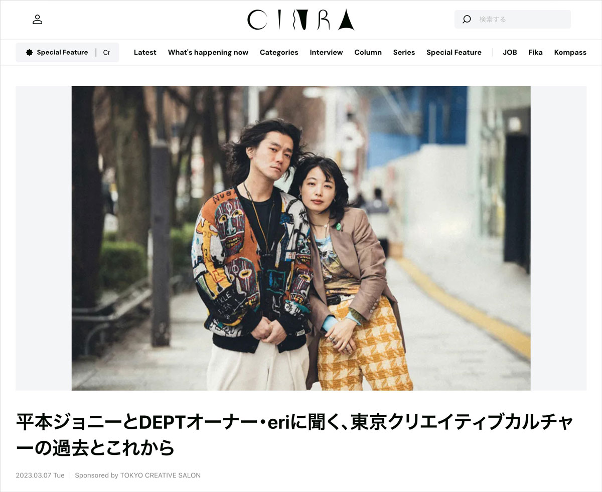 クリエイティブシティ「東京」を表現する。『TOKYO CREATIVE SALON 2023』公式冊子を制作 - CINRA, Inc.